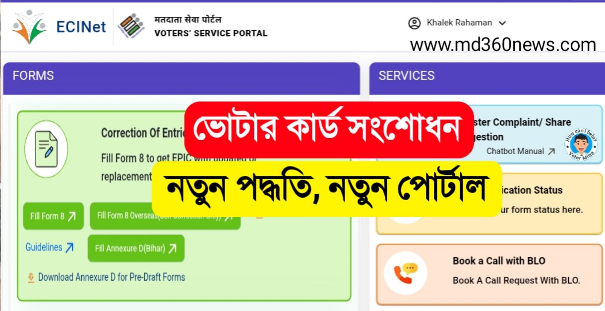 Md360 | India No1 Job Portal | West Bengal Govt Job Portal | Md 360