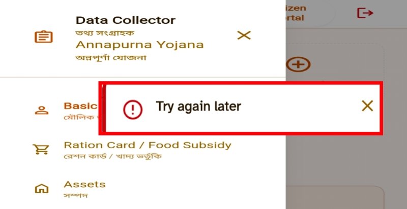 Annapurna Yojana Apply Problem 2026: ডকুমেন্ট আপলোড হচ্ছে না, “Try ...